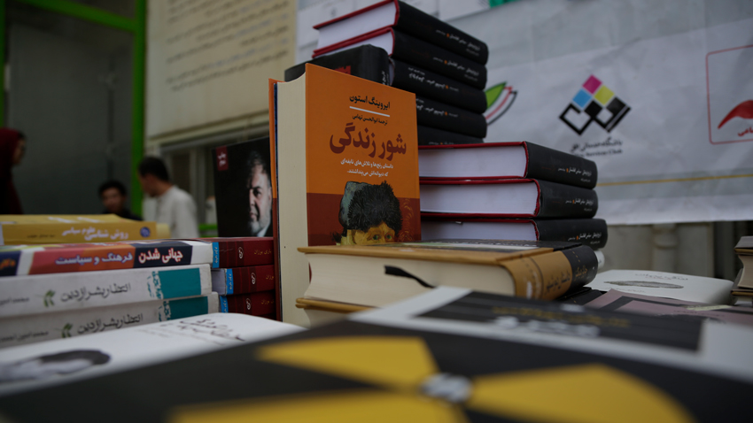 Book Exhibition was held by Kateb Research Center