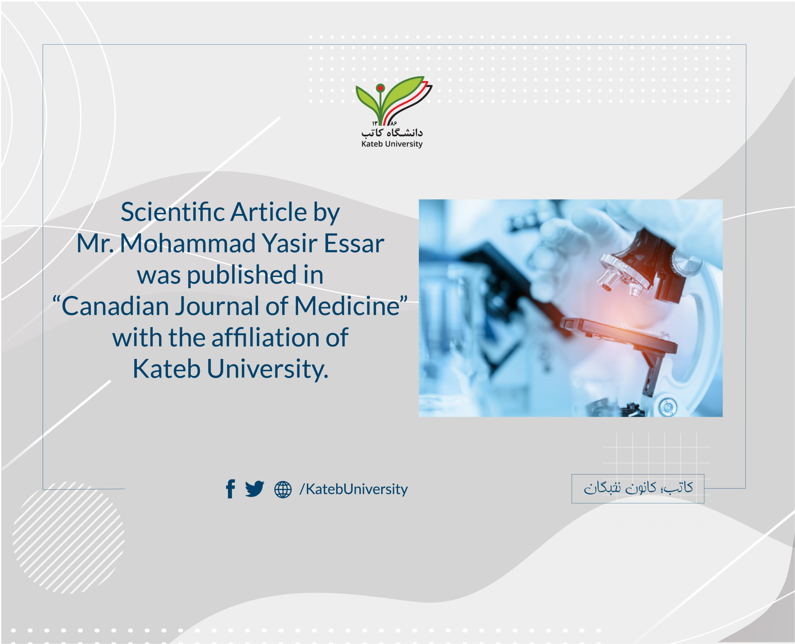 Scientific article was published in the “Canadian Journal of Medicine".