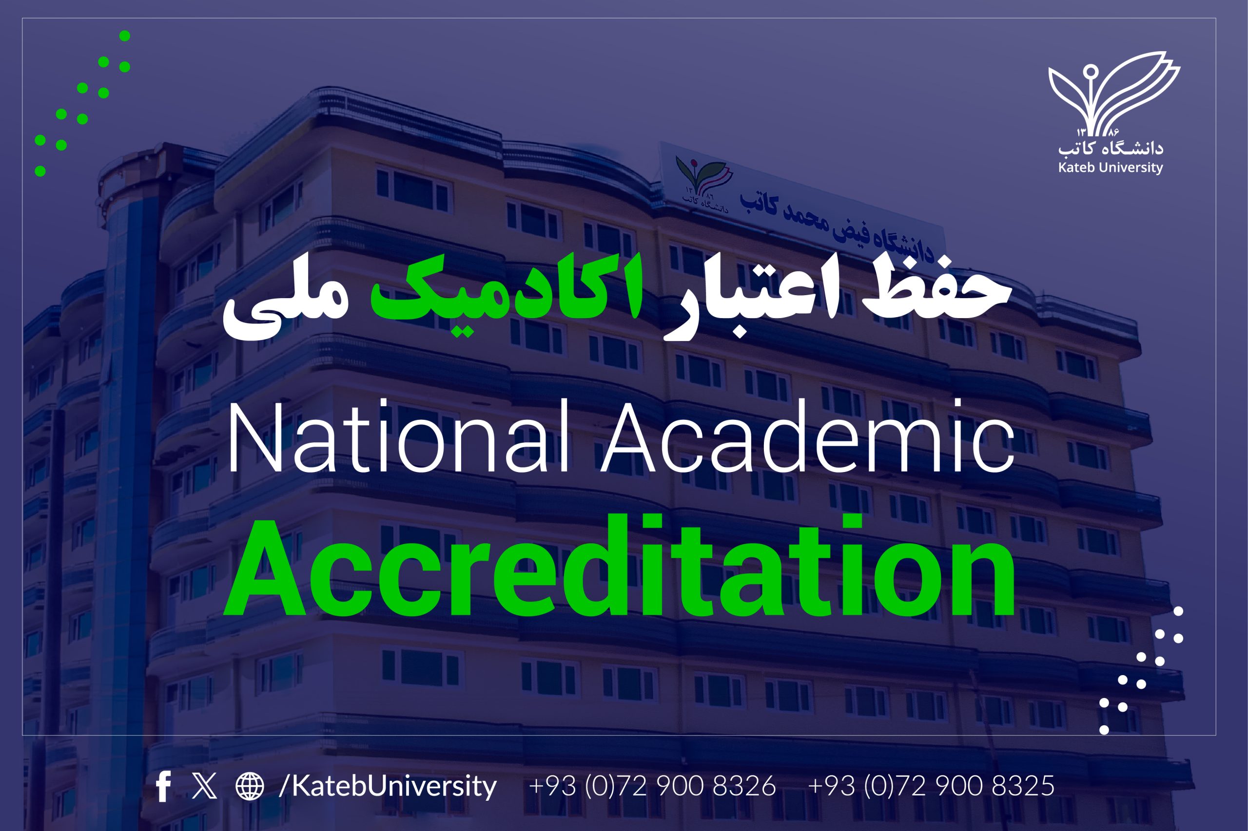 Maintaining National Academic Accreditation - Kateb University ...